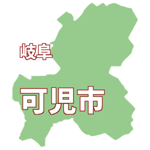 岐阜県可児市のゴミ分別方法｜2025年度最新情報 - 全国 ゴミ分別 ガイド