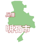 兵庫県明石市のゴミ分別方法｜2025年度最新情報 - 全国 ゴミ分別 ガイド