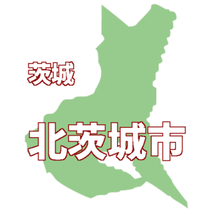 茨城県北茨城市のゴミ分別｜2026年度最新情報 - 全国 ゴミ分別 ガイド