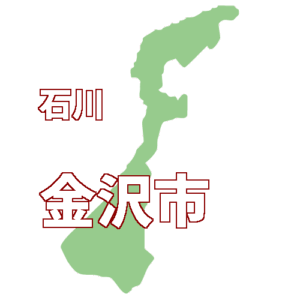 石川県金沢市のゴミ分別方法｜2025年度最新情報 - 全国 ゴミ分別 ガイド