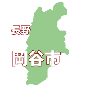 長野県岡谷市のゴミ分別方法｜2025年度最新情報 - 全国 ゴミ分別 ガイド